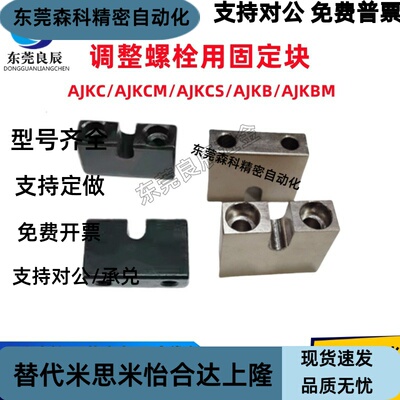 固定夹AJKB/AJKC/AJKCM/AJKCS3/4/5/6/8/10/12/16-10/15/20/25/30