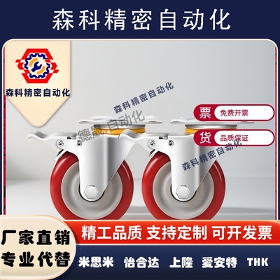 聚氨酯脚轮C-CJLK/CJLJ/CJLS/CJLN/CJLNS75/100/125-U万向刹车轮