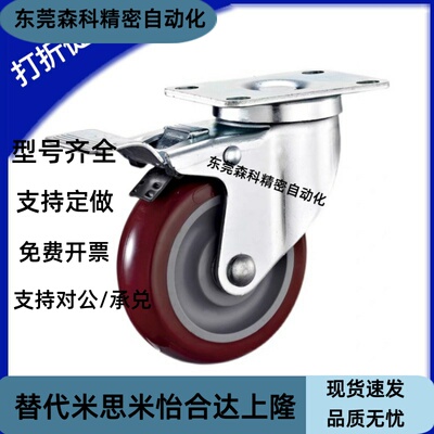 万向轮刹车轮工业脚轮C-CJFJ75-T C-CJFS75-T C-CJFK75/100/125-T