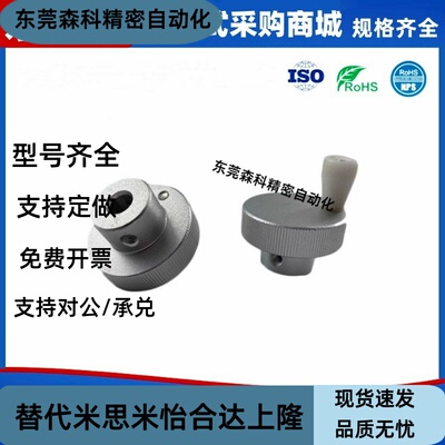 HOKP40/50/63-6/8/10/12 开口 带螺纹孔型 铝合金 压纹手轮 HOKNP