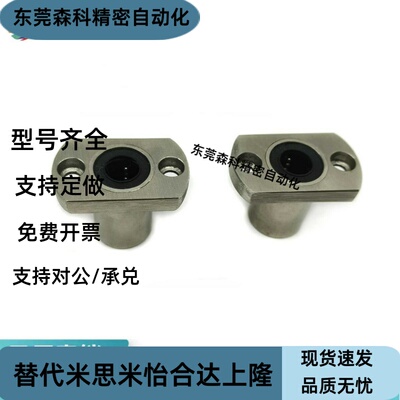 SLHFC/SLHFCW8 10 12 16 20 25 30带法兰直线轴承 直线轴承切边