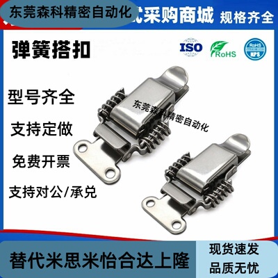 C-1007/2007/7-1/2 弹簧卡 搭扣PKBS1/2/A PKBSK1/2 C-PKBS0/1/2