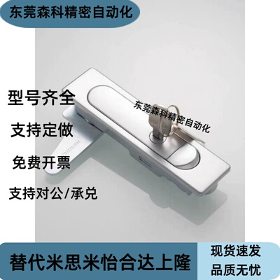 E-LXAT62-A84 E-LXAT61-A117把手按压式平面锁三点式 机柜门锁