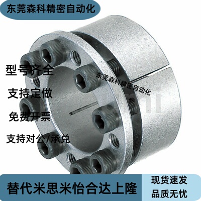 涨紧套免键轴衬 MLMP MLHS10 12 15 16 17 20 25 28 30 32 35 38