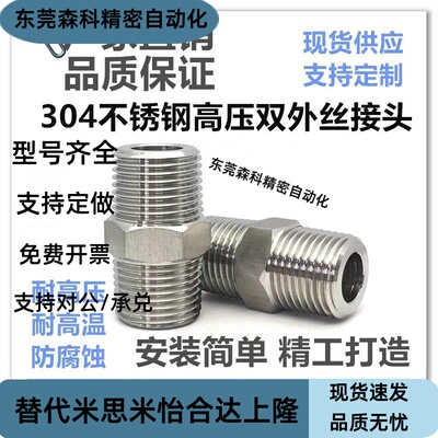不锈钢低压用拧入型接头SGPNR SUTNR6A SUTNRS8A/10A/15A/20A/25A