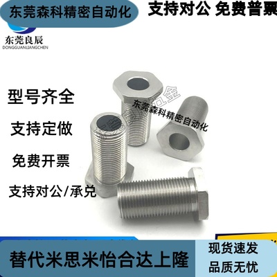 不锈钢调整螺栓固定调整块LVBS/LVFBS8/10/12-5/15/20/25/30/40