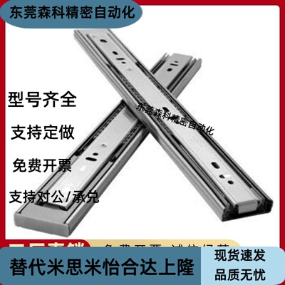 SSRXY2708 2710 2712 2714 2716 2718 2720 不锈钢三段抽拉式滑轨