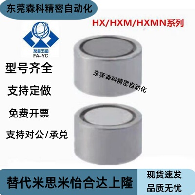 C-HX/C-HXMC-/HXMN4/5/6/8/10/13/16/20/25薄型带座磁铁