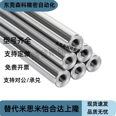 同尺寸一端内螺纹导向轴SCD11/14 SCE11/SCJ22带扳手槽