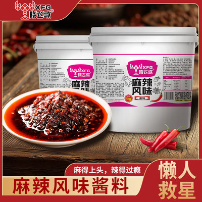 晓飞歌麻辣干锅酱商用四川麻辣香锅底料饭店专用香辣椒麻酱香调料