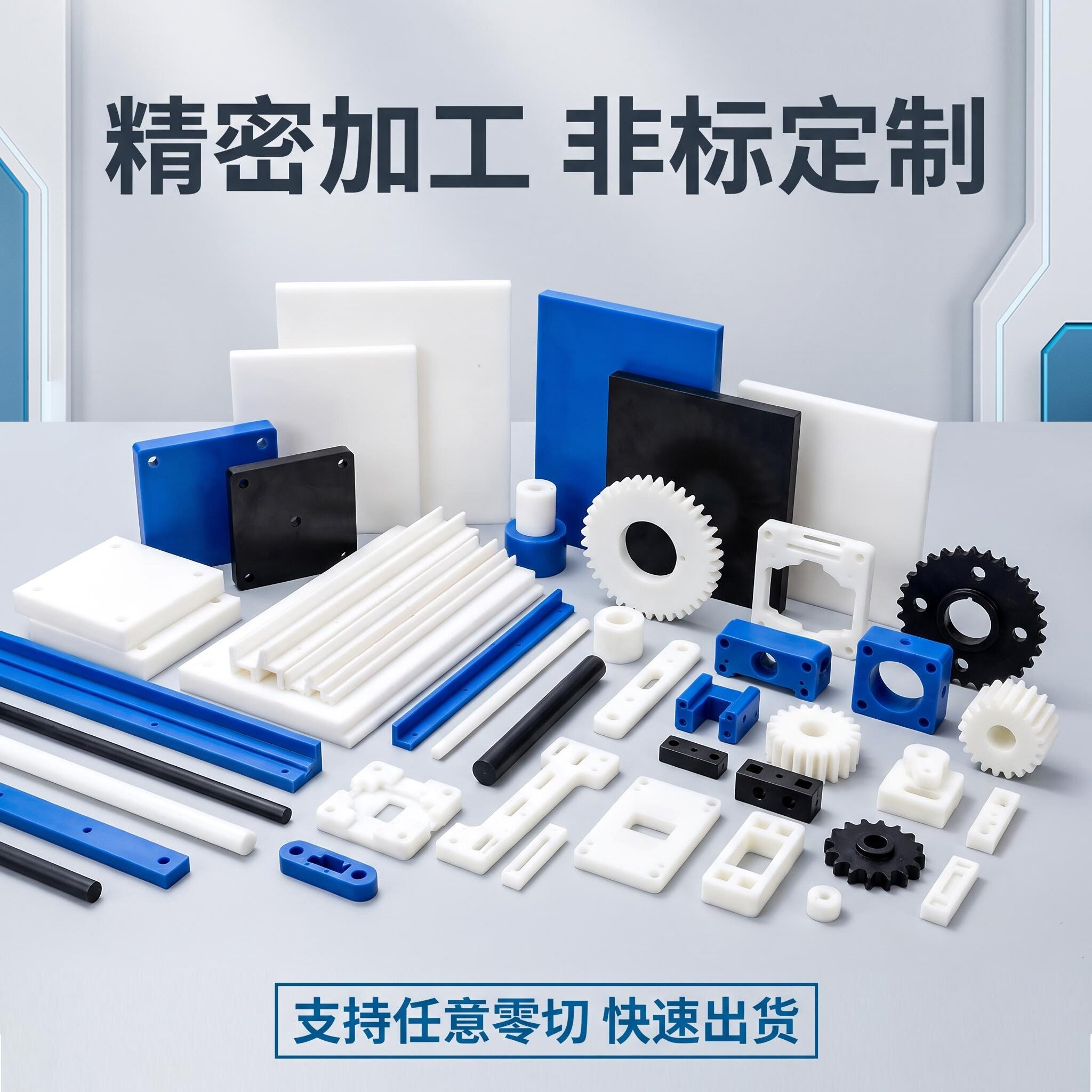 聚甲醛赛钢工业级精密加工电木板POM板非标定制耐磨韧好支持零切