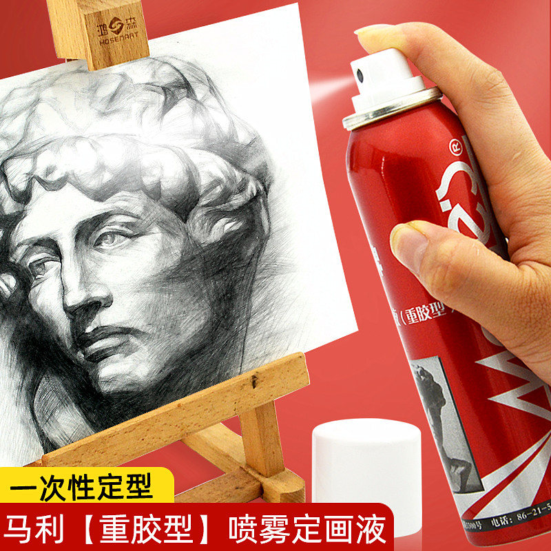 马利牌重胶喷雾定画液150ml 素描油画棒水粉保护定型剂定化液通用