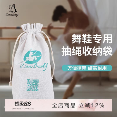 danzbaby芭蕾舞鞋袋鞋子收纳袋