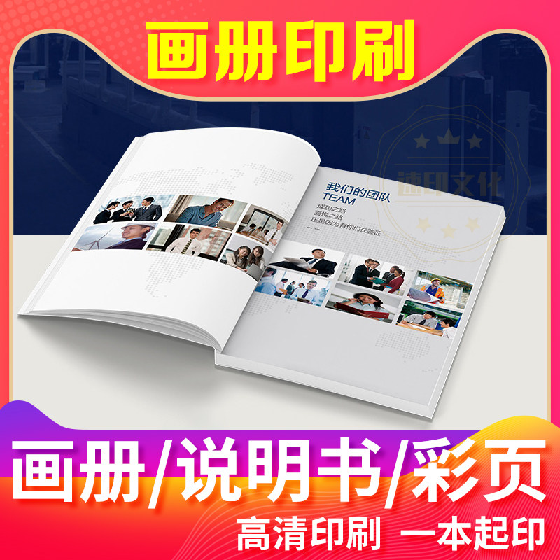 画册印刷传单制作A4dm单页宣传册说明书广告折页海报彩印深圳包邮