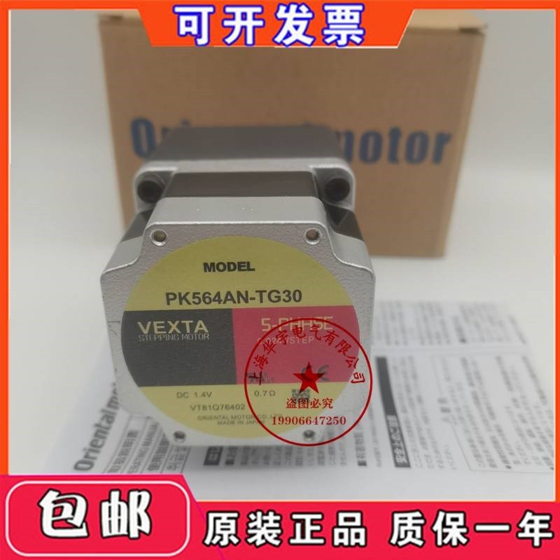 原装东方马达PK564BN-TG20 PK543BW-T10 PK543BW-T20/T30_虎窝淘
