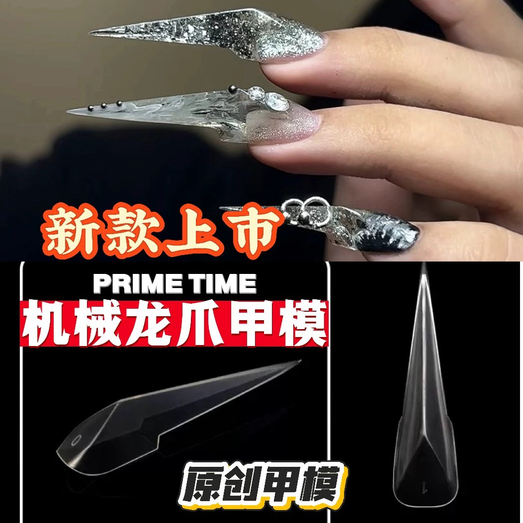 水晶甲模52号美甲工具透明指甲模型专用制作神器