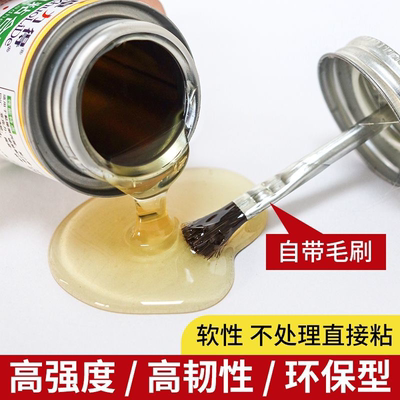 2099软性透明多用途胶水