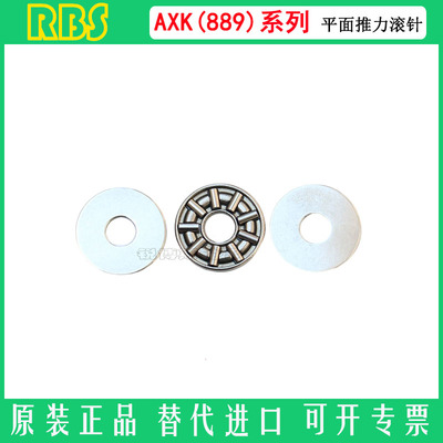 AXK0515TN尼龙平面推力滚针轴承