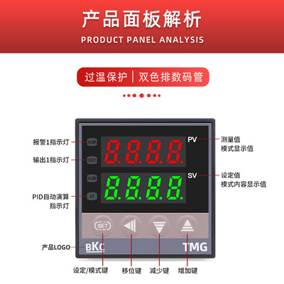 BKC温控器TME TMD TMA TMG-7411Z 7511Z 7412Z 7431Z数显温控仪表