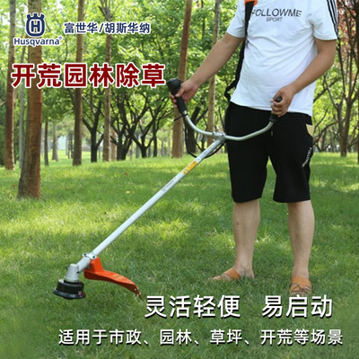 husqvarna富世华543rs割灌机侧挂式打草机除草机开荒割草机