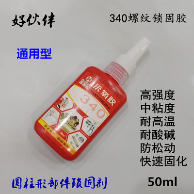 通用金属螺纹透明强力胶水