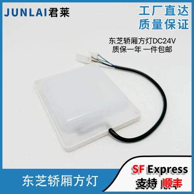 东芝电梯轿厢灯方灯RY-TH070