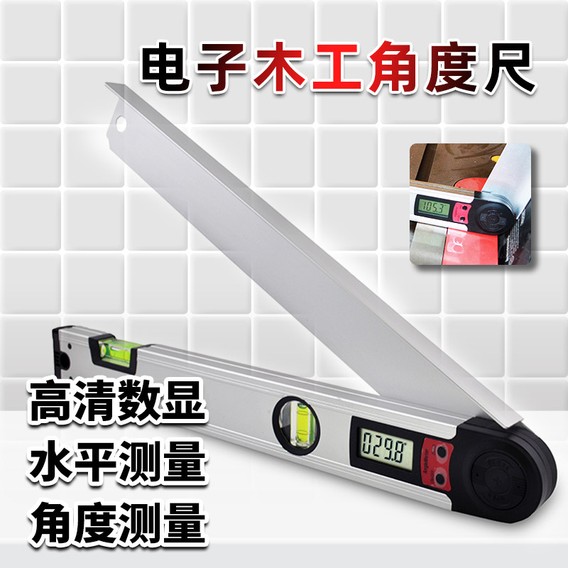 电子水平角度尺夹角角度仪量角器阴阳角尺万用尺角度尺内外直角尺_虎窝淘