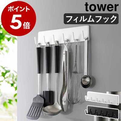 强力粘胶冰箱门厨房挂钩YAMAZAKI