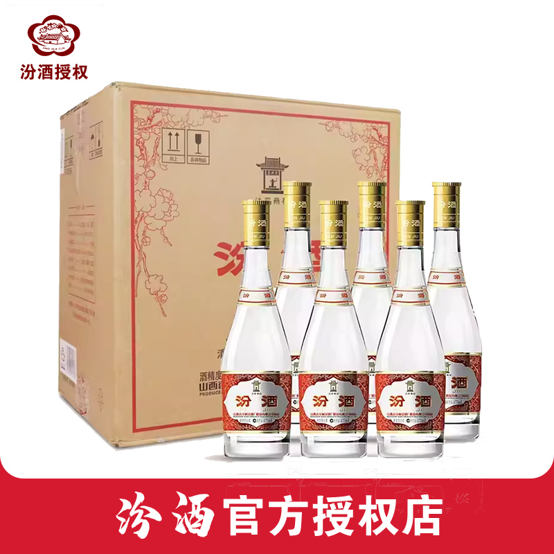 山西汾酒 53度黄盖玻汾475ml*6瓶清香型瓶装非整箱高度纯粮白酒_虎窝淘