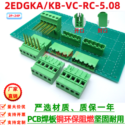 螺丝接线侧出线插拔式接线端子