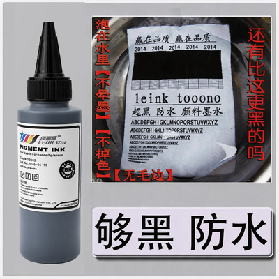 适用佳能颜料加黑墨水IX6780 6880 6580打印古书族谱文字防水防晒