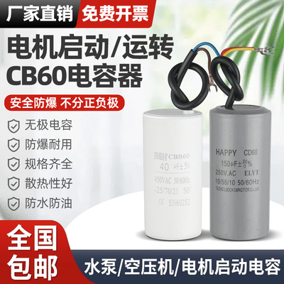 启动运行电容通用电容