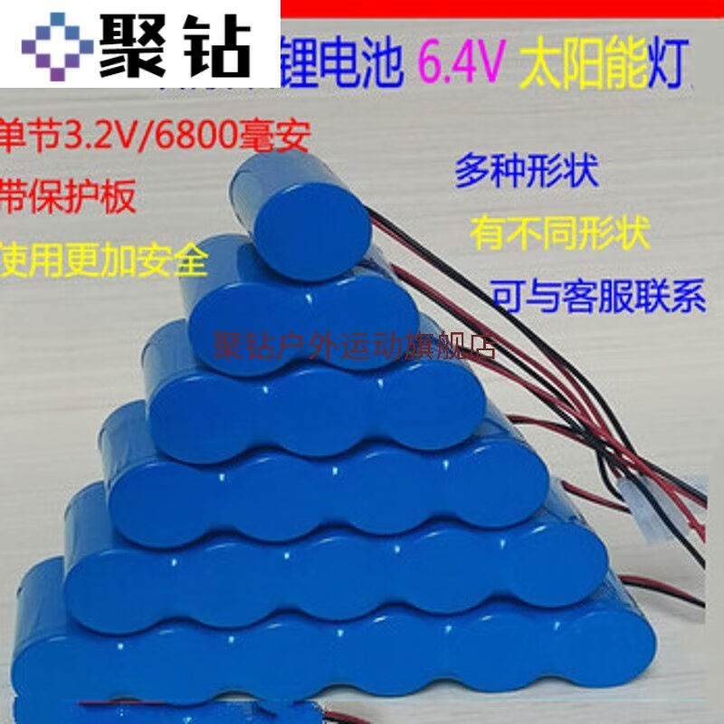 聚钻太阳能灯锂电池大容量32650铁锂3.2V路灯专用电池其他电压备