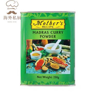 Indian MADRAS CURRY POWDER 印度玛德拉斯咖喱粉masala咖喱250g