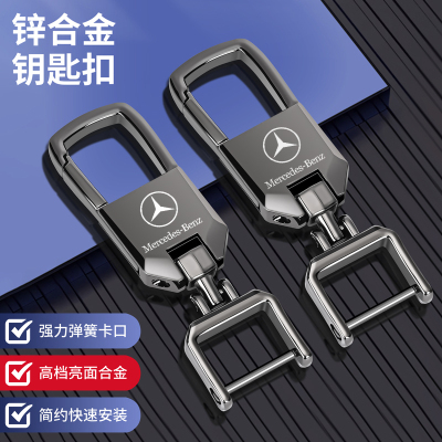 奔驰钥匙扣B级C200LS级glc260新E300Lgla200车用真皮钥匙链激光扣