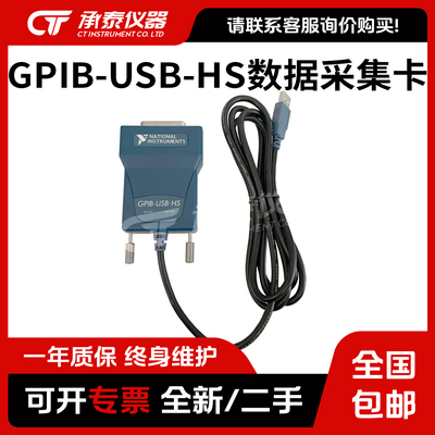 包邮GPIB-USB-HS卡NI采集卡IEEE488卡778927-01全新GPIB转USB卡
