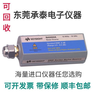 AgilentN4000A噪声源