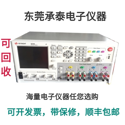 KeysightN6705B电源分析仪