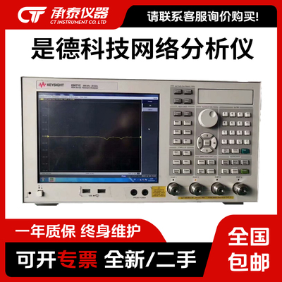 安捷伦是德科技E5071C E5061B E5062A E5080A网络分析仪Keysight