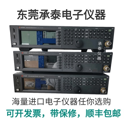 是德科技N5171B信号发生器