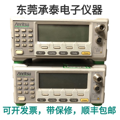 AnritsuMT8852B蓝牙测试仪