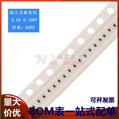 0402贴片压敏电阻 5.5V 0.15PF LOPIVA05G05D(50只)