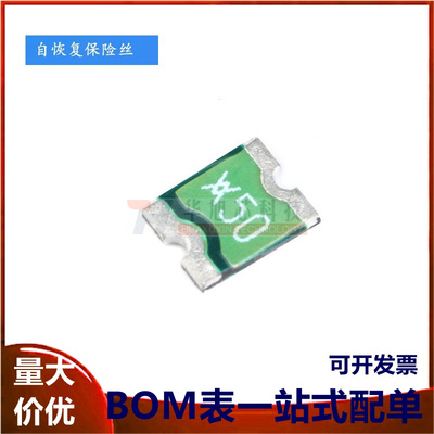 1210 贴片自恢复保险丝/保险管 PPTC MICROSMD050F-2 0.5A 13.2V
