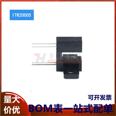原装正品 插件 ITR20005 红外线光电开关 光电感应器 槽型光耦