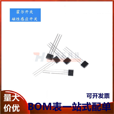 大芯片高灵敏度44E 霍尔传感器402开关A1344EUA-T高温元件AH3144E