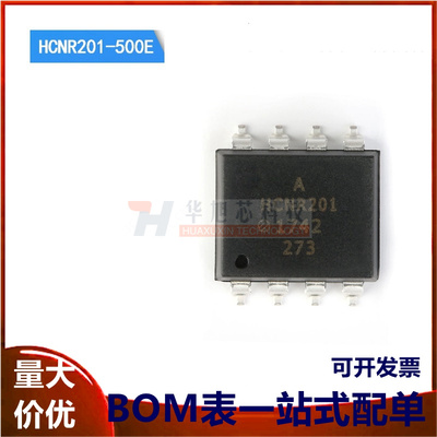 原装正品 贴片 HCNR201-500E SMD-8 光电耦合器芯片
