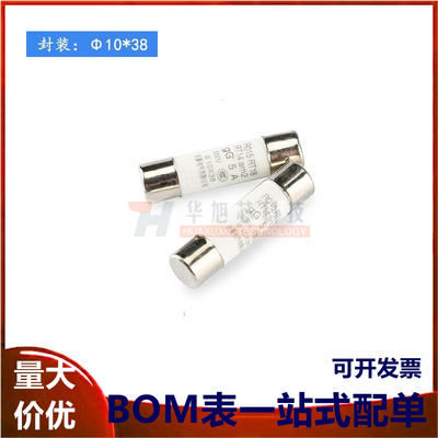 陶瓷保险管 10*38 0.5/1/2/4/5/6/8/10/16/20/32A 500V熔断器R015