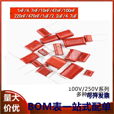 CBB/CL电容器 100V 250V 102 103 104 105 225 475  0.1UF 104J