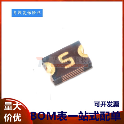 0805 贴片自恢复保险丝/保险管 PPTC MF-PSMF075X-2 0.75A 6V