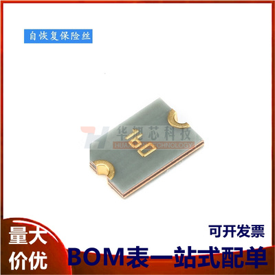 1812 贴片自恢复保险丝/保险管 PPTC MINISMDC160F-2 1.6A 9V